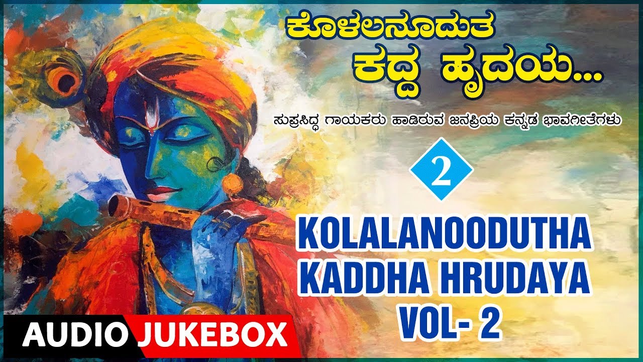 Bhavageethe - Kolalanoodutha Kaddha Hrudaya Vol -2 | Bhava Sangama | C ...