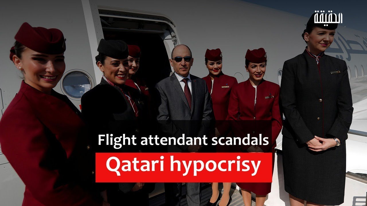 الحقيقة | Flight attendant scandals Qatari hypocrisy - YouTube