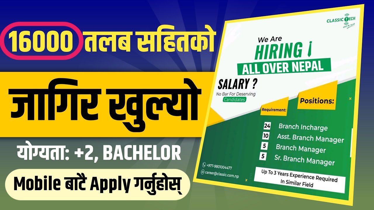 16000 तलब सहितको जागिर खुल्यो | classic tech vacancy all over nepal ...