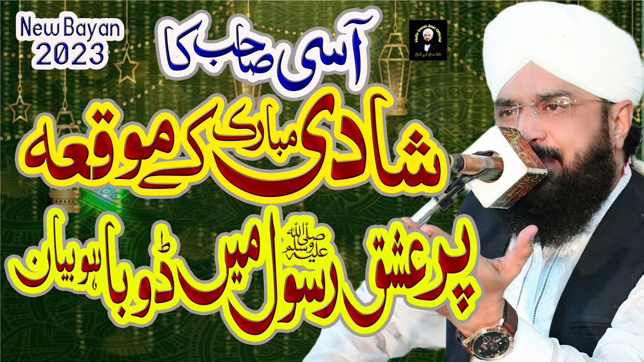 Shadi Par Bayan 2023- ishq New Bayan 2023 By Hafiz Imran Aasi Official ...