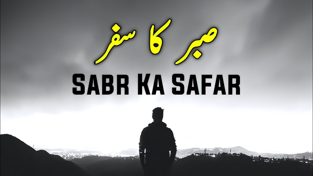 Sabr Ka Safar | Beautiful Spiritual Quotes | Listen the Islam Q.K - YouTube