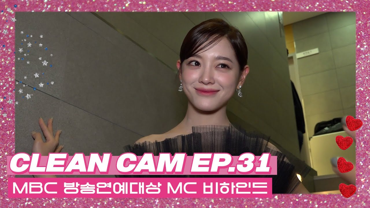 [CLEAN CAM] ep.31 'MBC 방송연예대상' MC 비하인드 - YouTube
