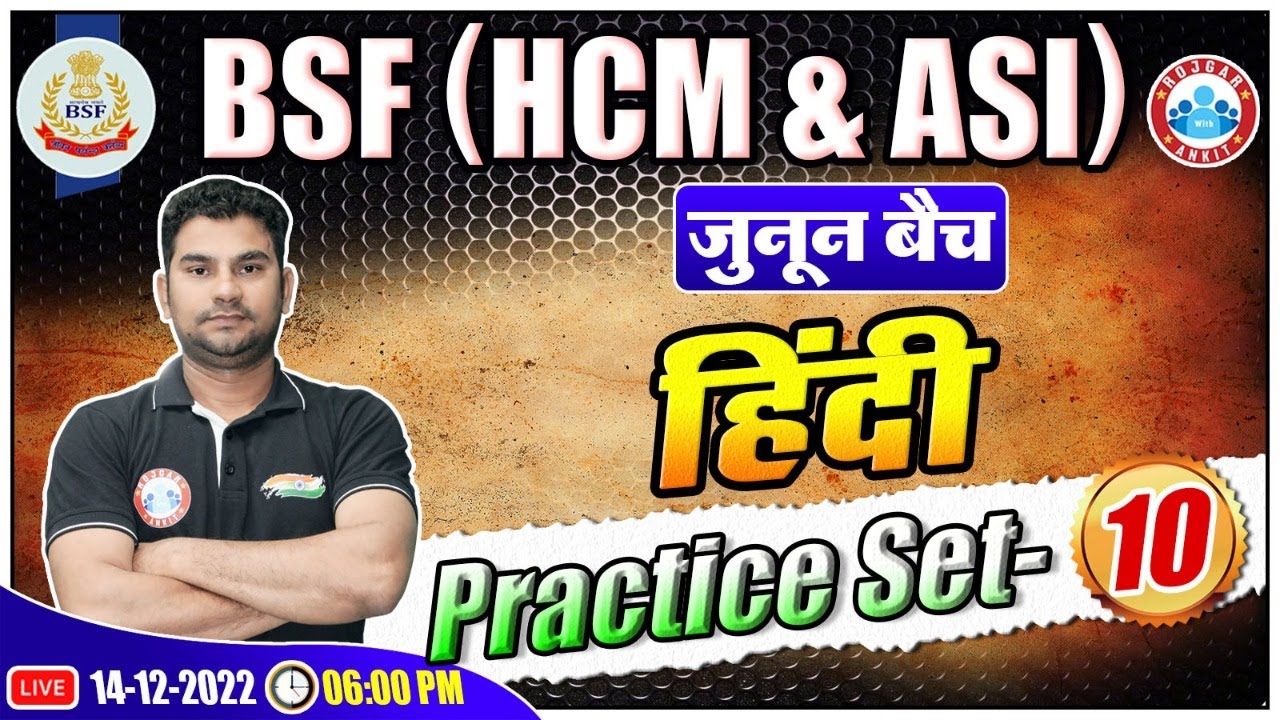 Hindi For BSF HCM & ASI | BSF HCM & ASI Hindi Practice Set #10 | Hindi For BSF by Neeraj Sir ...