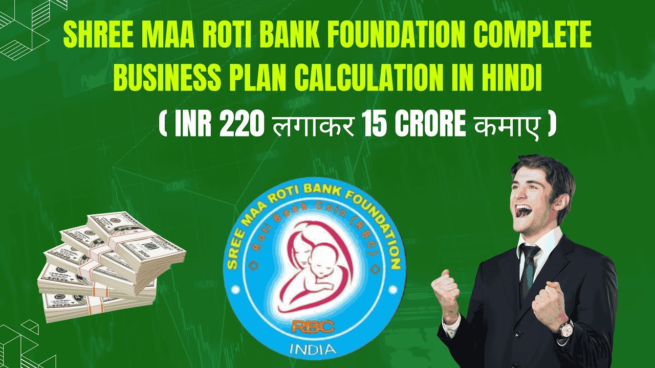 Shree Maa roti bank Foundation plan calculation in hindi | Shree maa ...