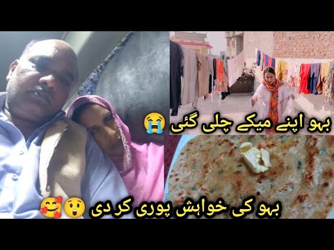 Bahu ki Farmish par AJ banaye Moli K parathay 🥰 jaldi me kapray Dho ...