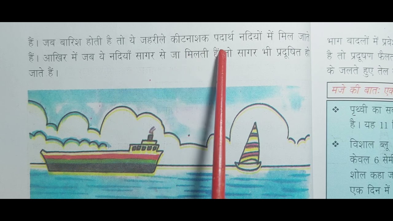 class 5 chapter 5 question answer mahasagar hindi medium hamari duniya ...