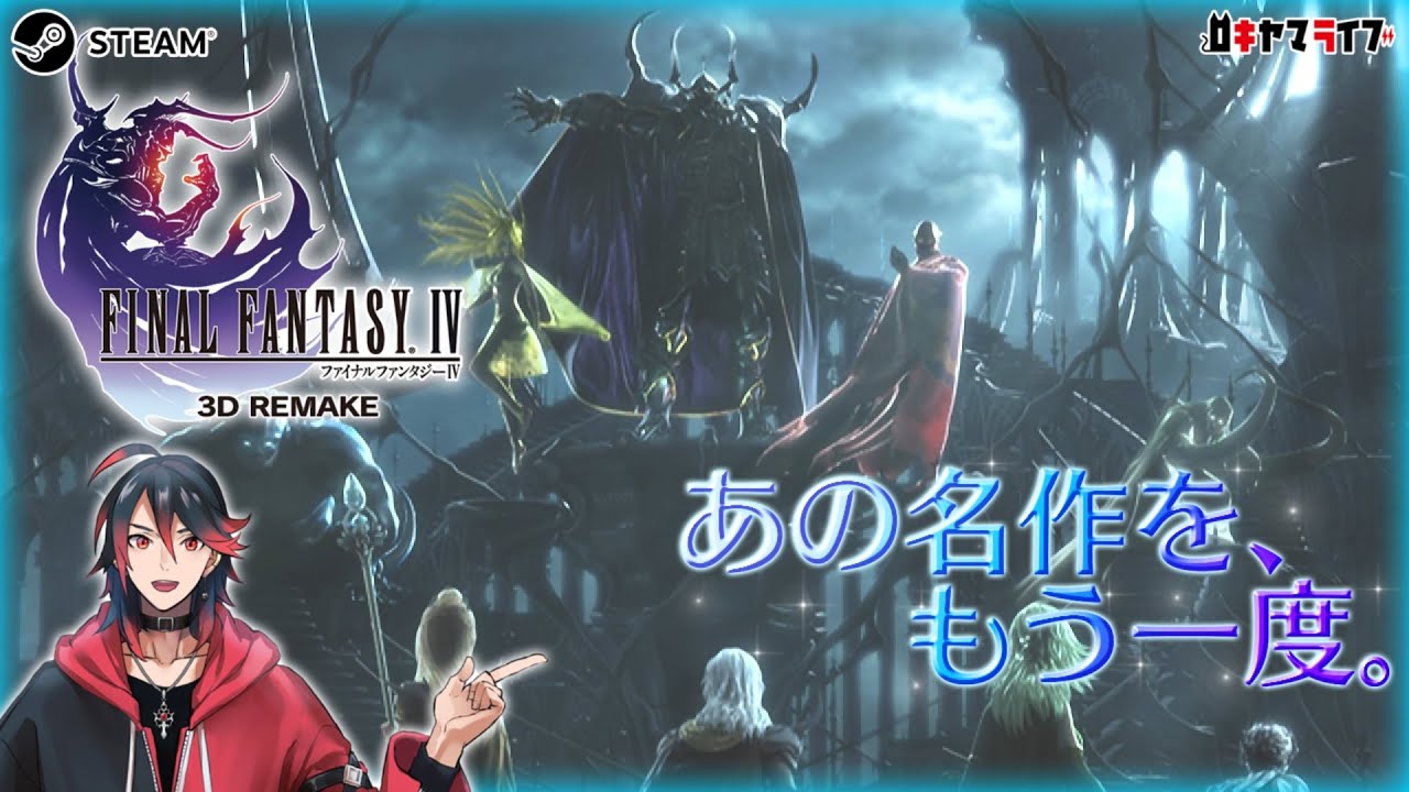 FF4】FF4の世界を3Dで冒険【3D Remake】 - YouTube