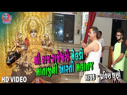 Malataj Daam  Meladi Mani  Aarti song _ Parvin Luni RAdhe Digital Official