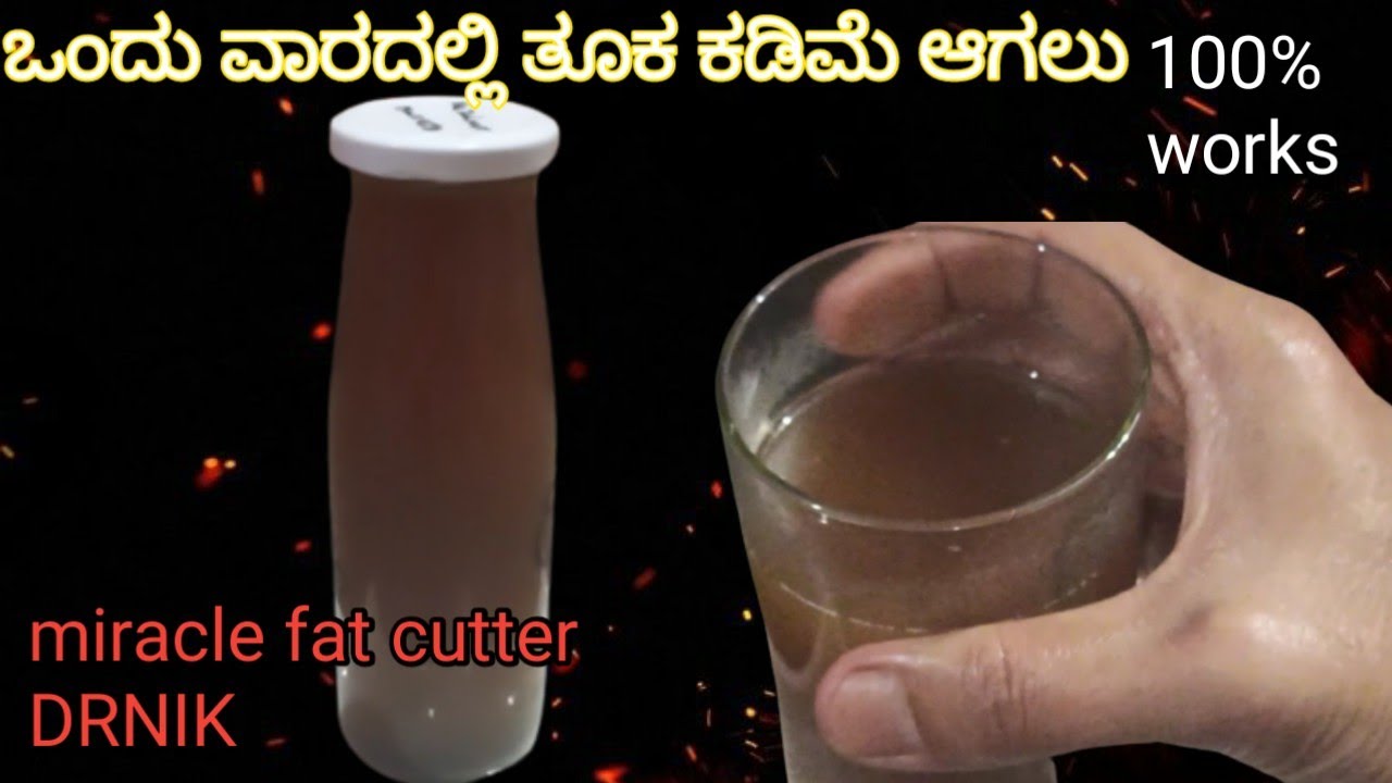 ಈ miracle fat cutter drink ಕುಡಿದು ನೋಡಿ 1 ವಾರದಲ್ಲಿ ಸೊಂಟದ ಸುತ್ತ fat burn ...