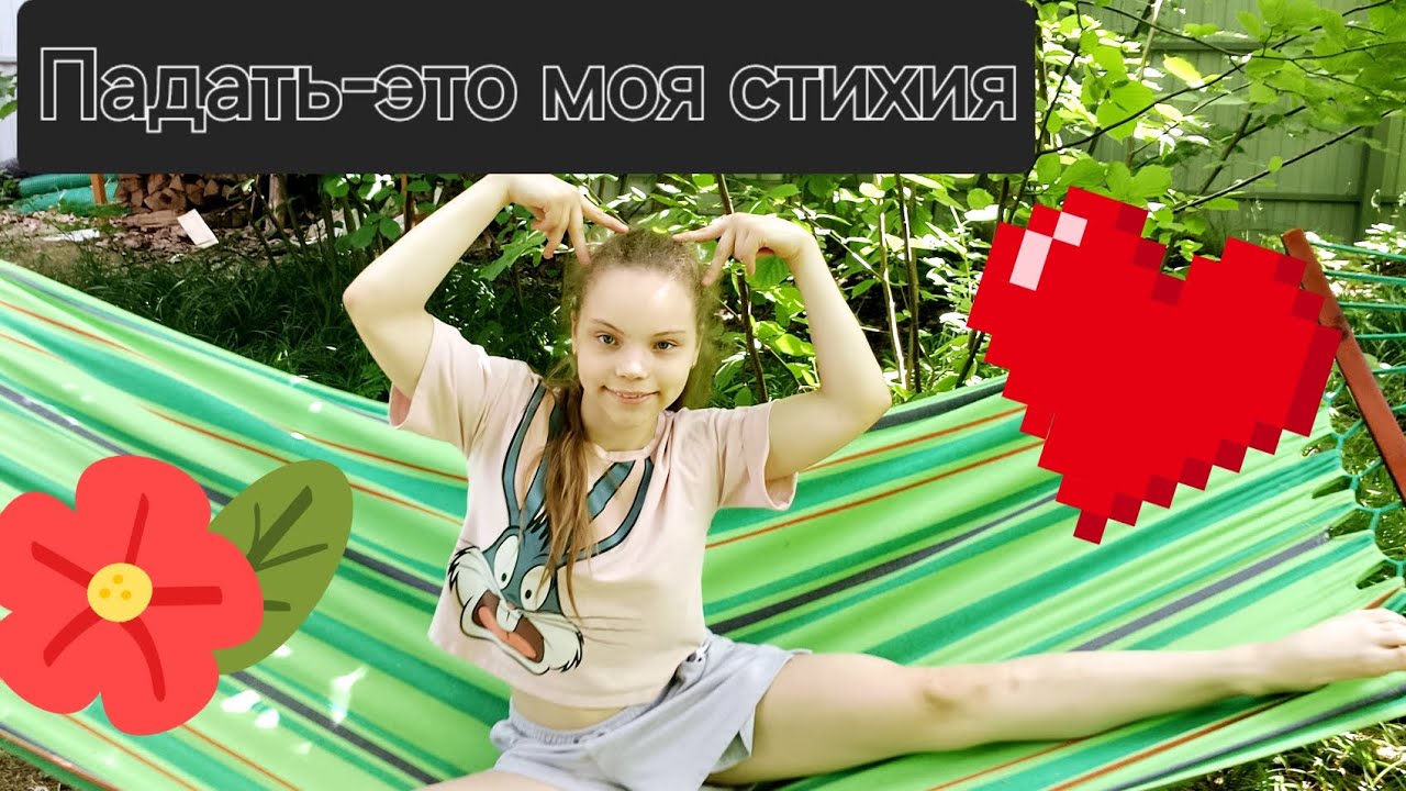 Гимнастика Челендж. Йога на гамаке 2 часть. Gymnastic, split, challenge ...