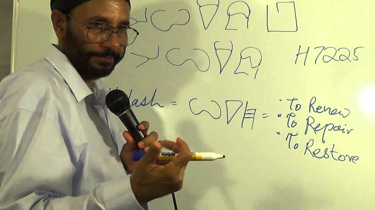 Genesis / Bereshit Chapter 1 Verse 1 Ancient Hebrew - YouTube