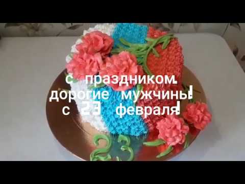 с 23 ФЕВРАЛЯ.Мужчины,с праздником!С днём защитника Отечества!.