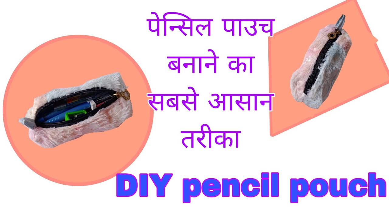 waste clothes se pencil pouch banaye// DIY pencil pouch at home// make ...