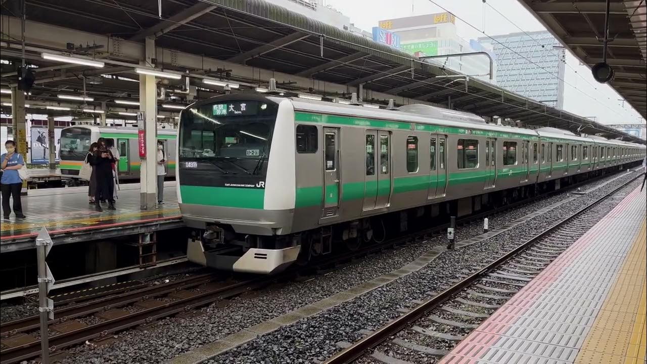 JR東日本 E233系7000番台トップナンバーハエ101編成JR埼京線各停池袋駅発着/JR East E233-7000 at JR Saikyo Line Ikebukuro Sta ...