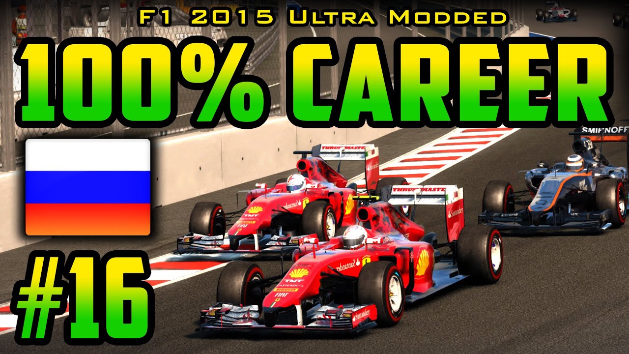 100% Russian GP Race - F1 2015 Ultra-Mod Career (2014 Game) Part 16 ...