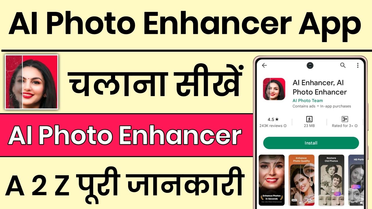 AI Photo Enhancer App Kaise Use Kare || How To Use AI Photo Enhancer ...