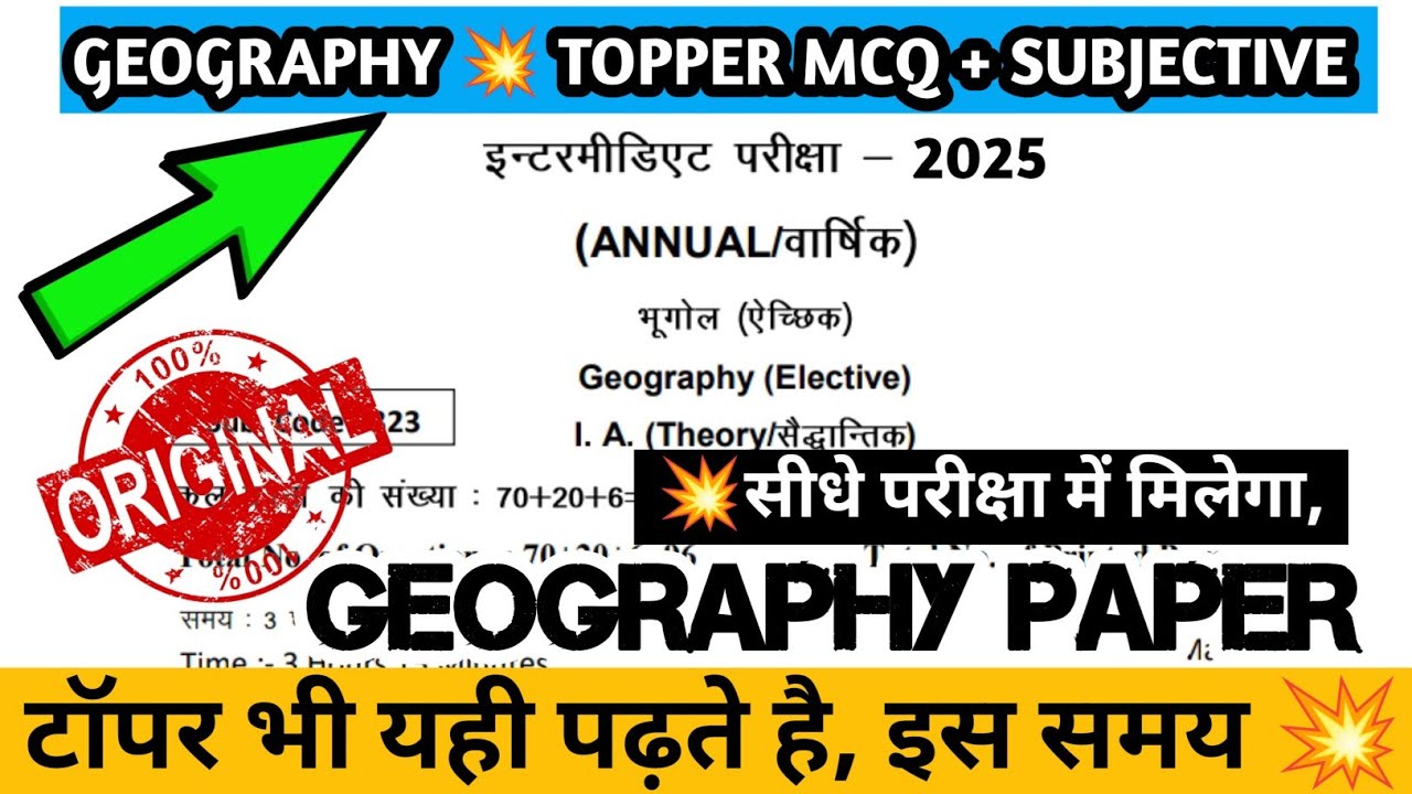 class 12th Geography topper question 2025 || class 12th final exam ...