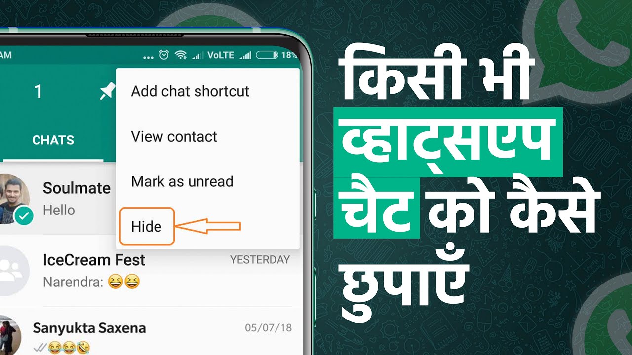 How To Hide Your Personal Chat Conversations On WhatsApp WhatsApp Par how-to-hide-your-personal-chat-conversations-on-whatsapp-whatsapp-par