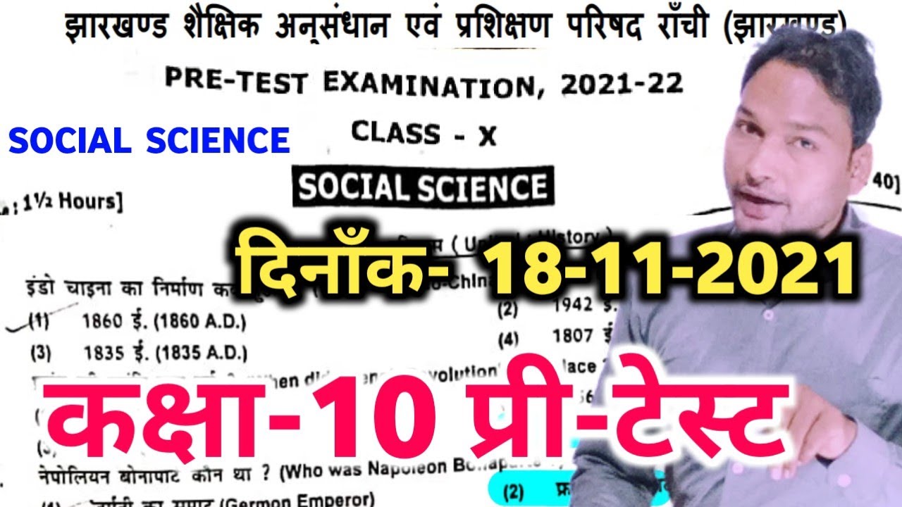 Jac Class 10 Social Science Pre Test 2022 Solution Jcert Class 10 Pre jac-class-10-social-science-pre-test-2022-solution-jcert-class-10-pre