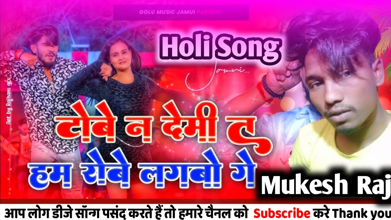 #video | Tove N Demi t ham rove Lagbau ge Ahira Kundanva | Rove Lagbau ...