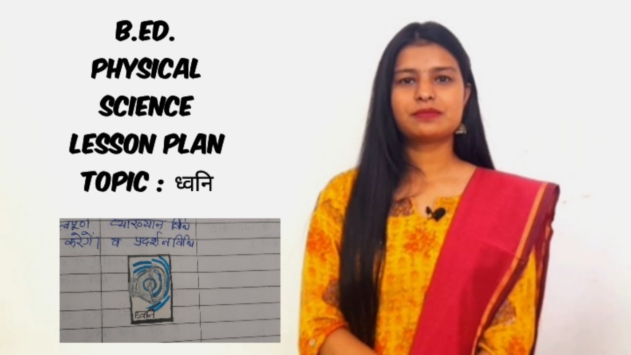 Physical Science Lesson Plan Topic : ध्वनि Class : 7 - YouTube
