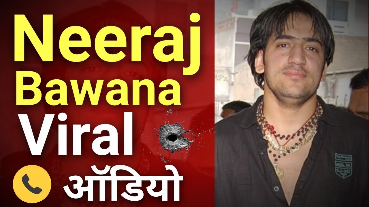 Neeraj Bawana Viral Audio - YouTube