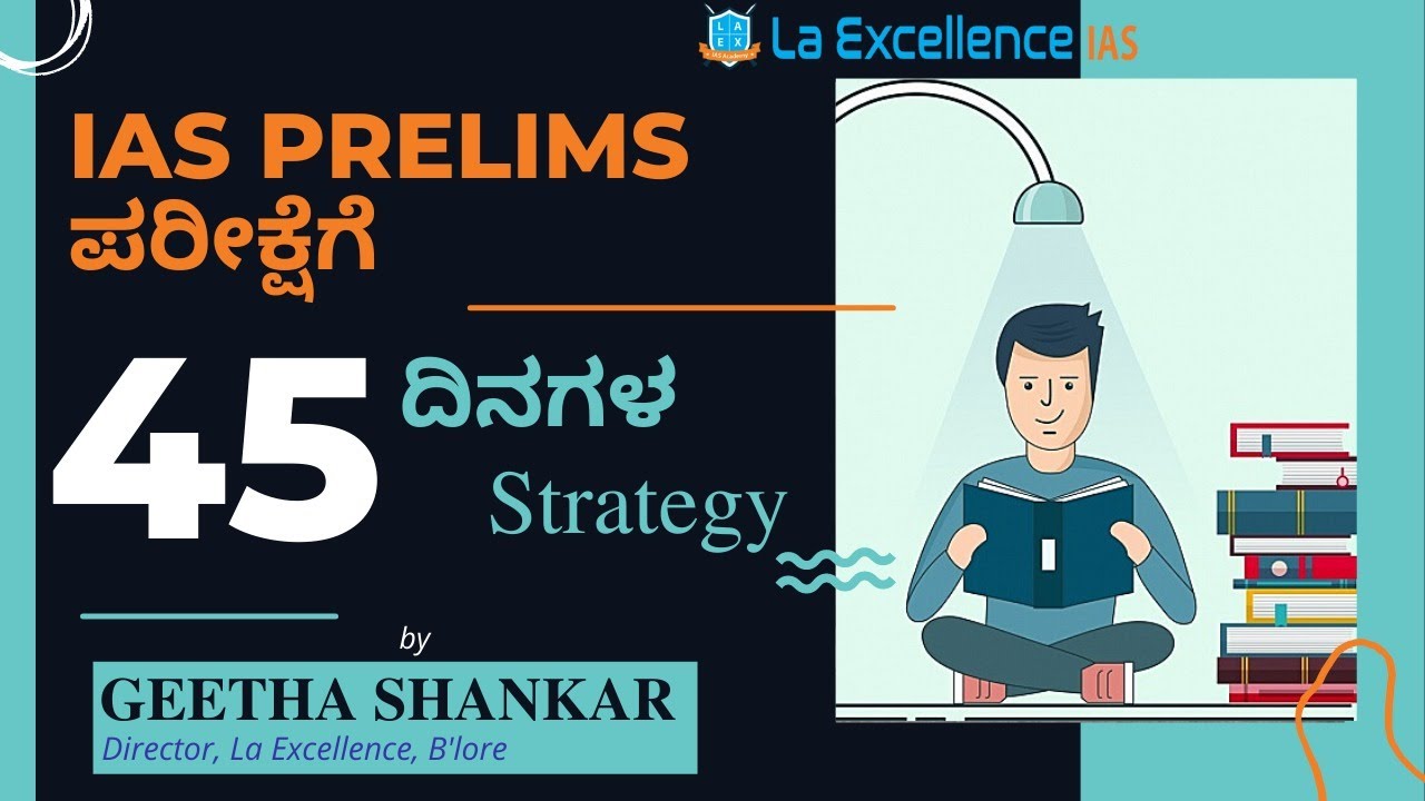 45 days strategy | Last minute preparations | UPSC | Prelims| By Geetha ...