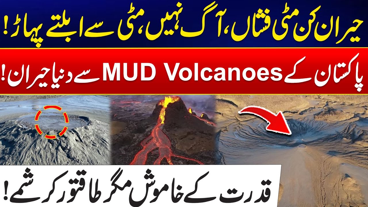 Amazing Mud Volcanoes of Pakistan — Mountains That Erupt Mud, Not Fire ...