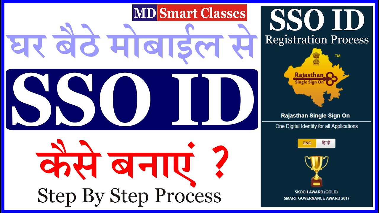 SSO ID Registration Process, How to Registration SSO ID, How to Create ...