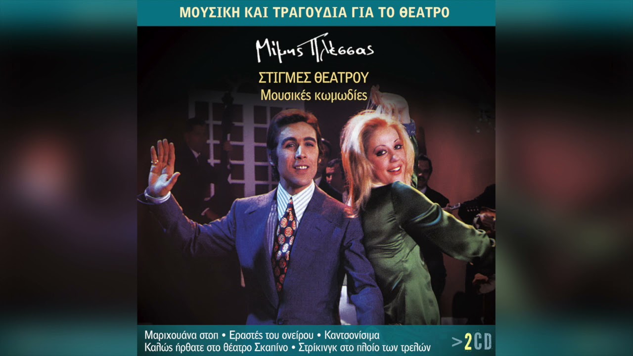 Τόλης Βοσκόπουλος - Το φεγγάρι πάνωθέ μου | Official Audio Release ...