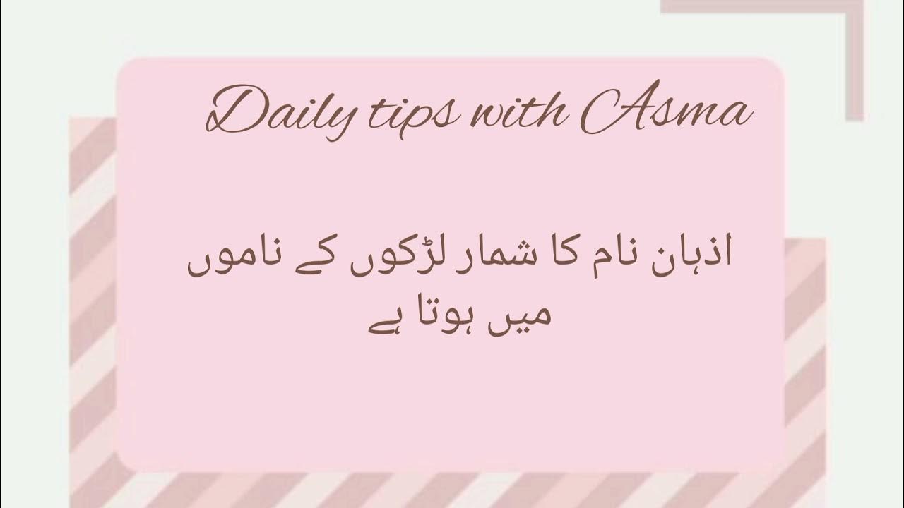 Izhaan Name Meaning In Urdu Izhaan Name Ka izhaan-name-meaning-in-urdu-izhaan-name-ka