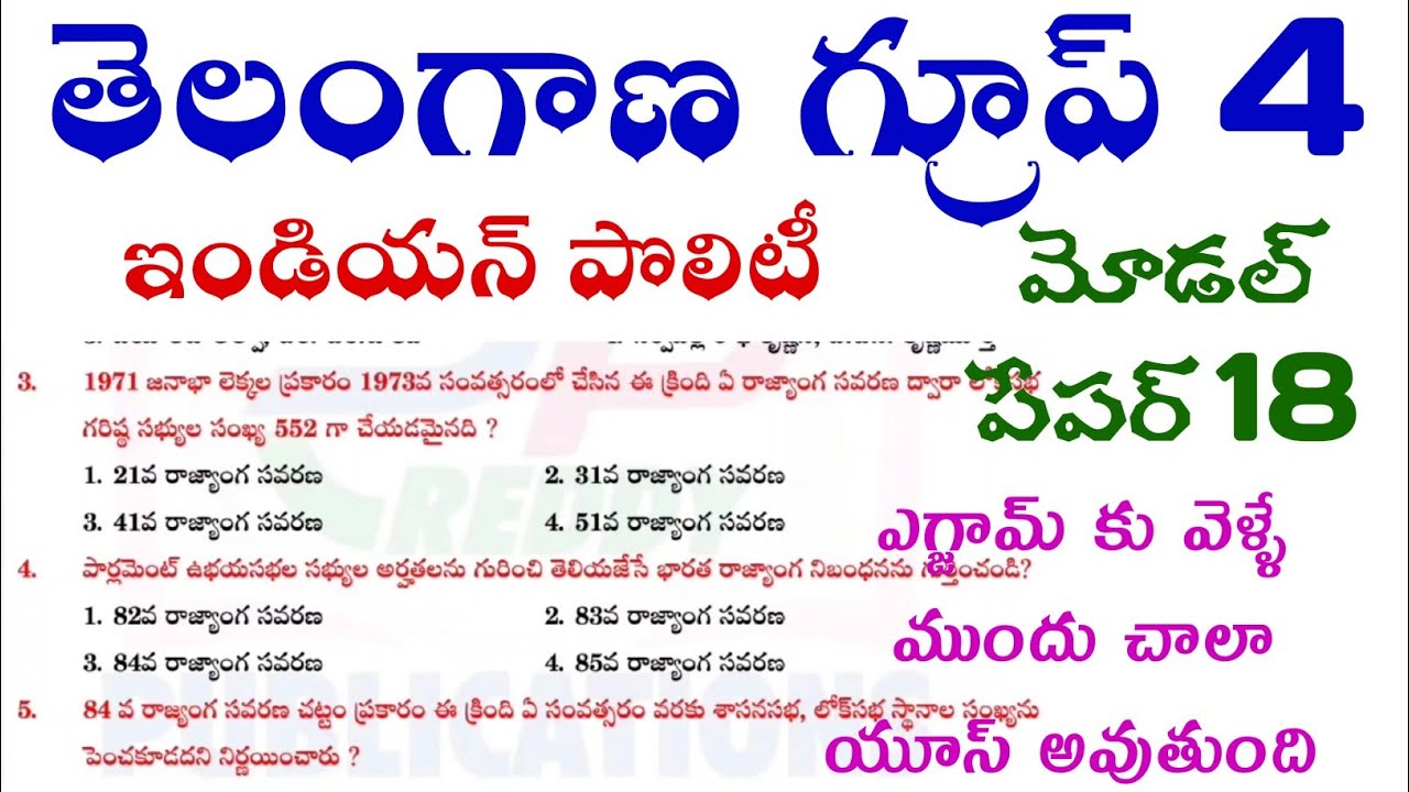 TSPSC Group 4 model paper Grand Test18|telangana group 4 practice bits ...