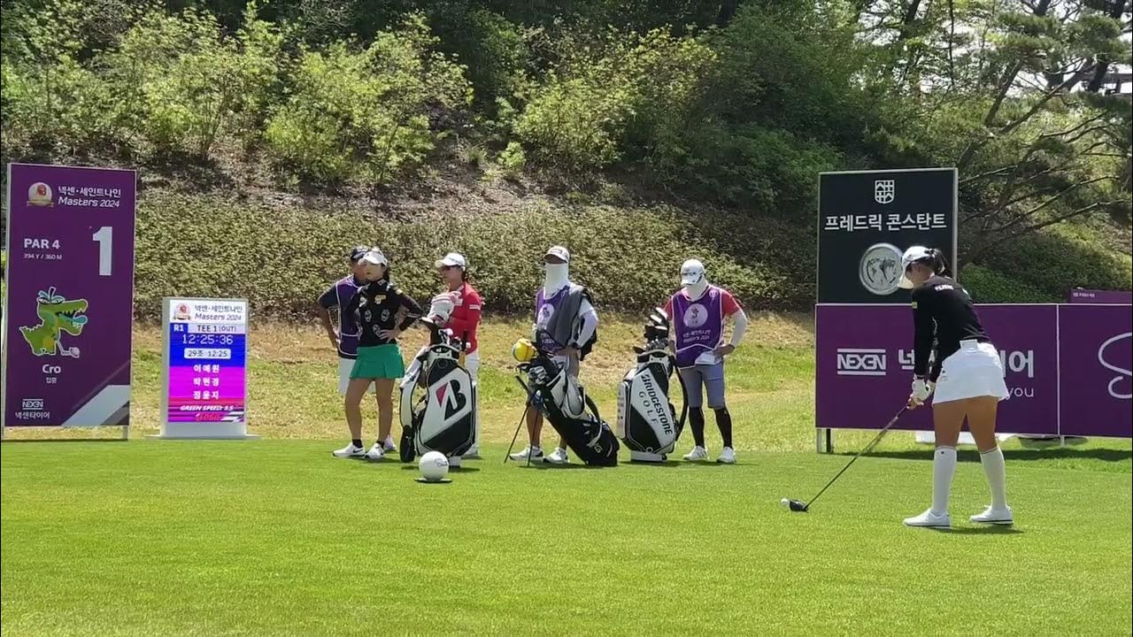 2024 넥센 세인트나인 KLPGA 1라운드.이예원,박현경,정윤지프로. 날도 너무좋고 스윙도 좋고 눈호강한 날. - YouTube