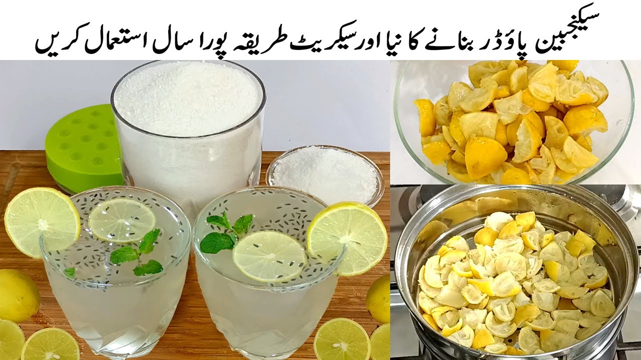 Lemon Tang powder recipe| Lemo Pani | Nimbu pani | Use 1 Table Spoon ...