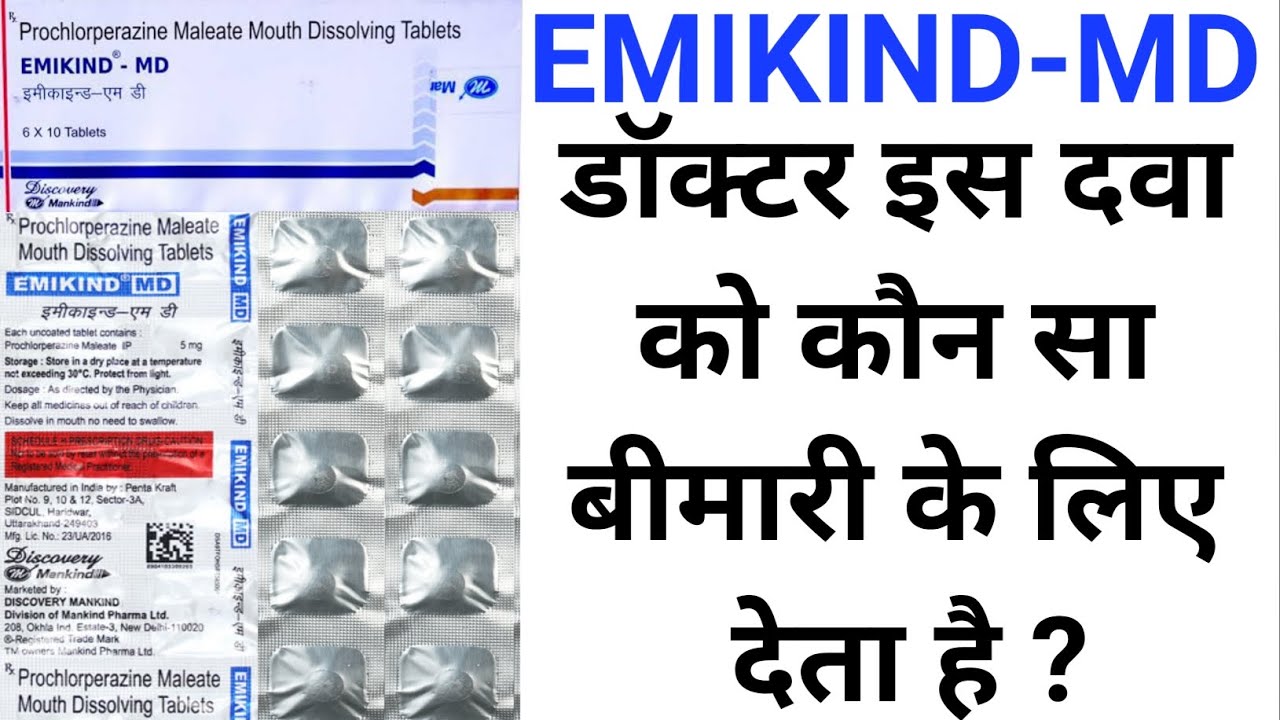 Emikind-MD Tablet | Uses | Side Effect | Precaution | उपयोग | साइड ...