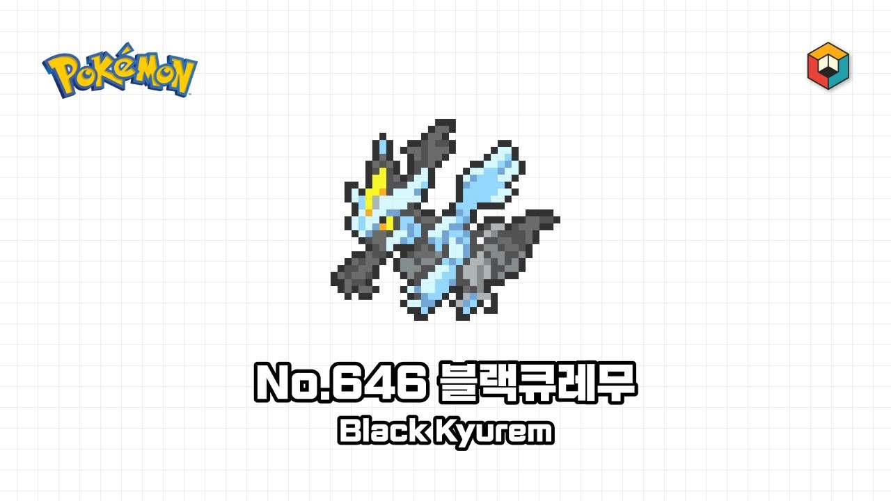[픽셀아트] 포켓몬스터 - No.646 블랙큐레무 / [Pixel Art] Pokémon - No.646 Black Kyurem ...