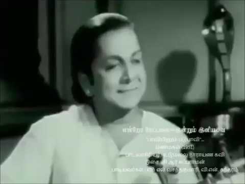 TAMIL OLD--Paaviyinum padu paavi(vMv)--MANAMAGAL 1951 - YouTube