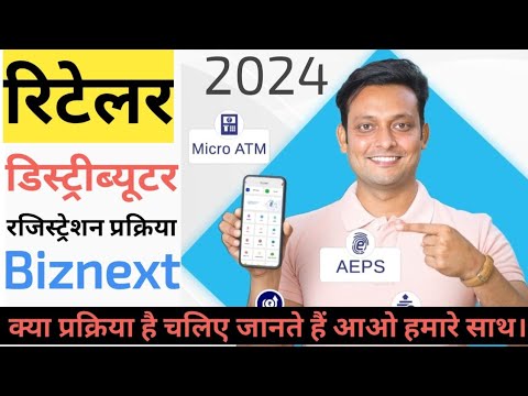 Biznext | retailer registration process | distributor registration ...