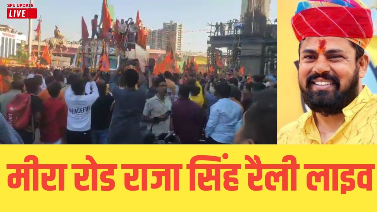 T raja singh rally live in mira road | Mira road raja singh news ...