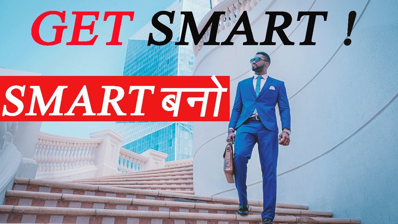 Get Smart ! Smart बनो ! Change The Way You Think ! GET SMART BY BRIAN ...