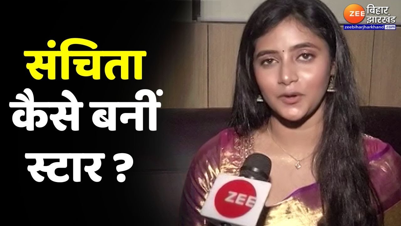 Social Media Star Sanchita Basu से Zee Bihar Jharkhand की खास बातचीत ...
