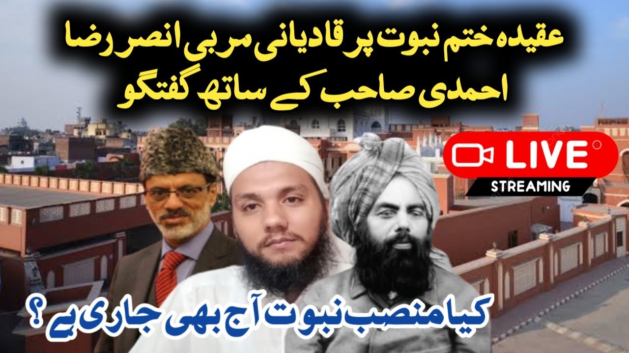 Live Session With Ansar Raza Ahmadi on Khatam-E-Nabuwat | Muhammad Talha Alvi | - YouTube