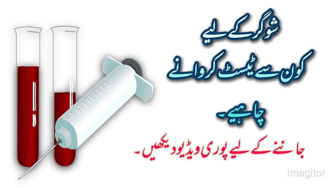 Which Types Of Test Have Been Done For Diabetes What Is Diabetes which-types-of-test-have-been-done-for-diabetes-what-is-diabetes