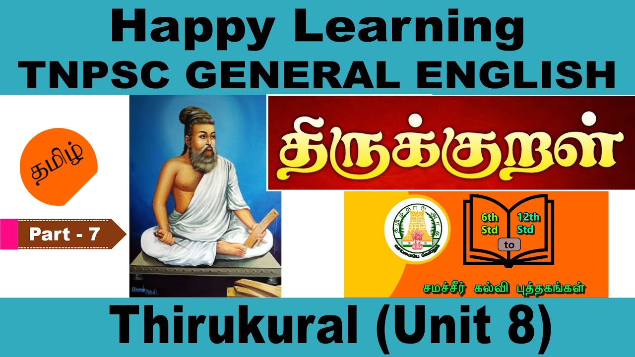 7th Std Term 2 Thirukural YouTube 7th-std-term-2-thirukural-youtube