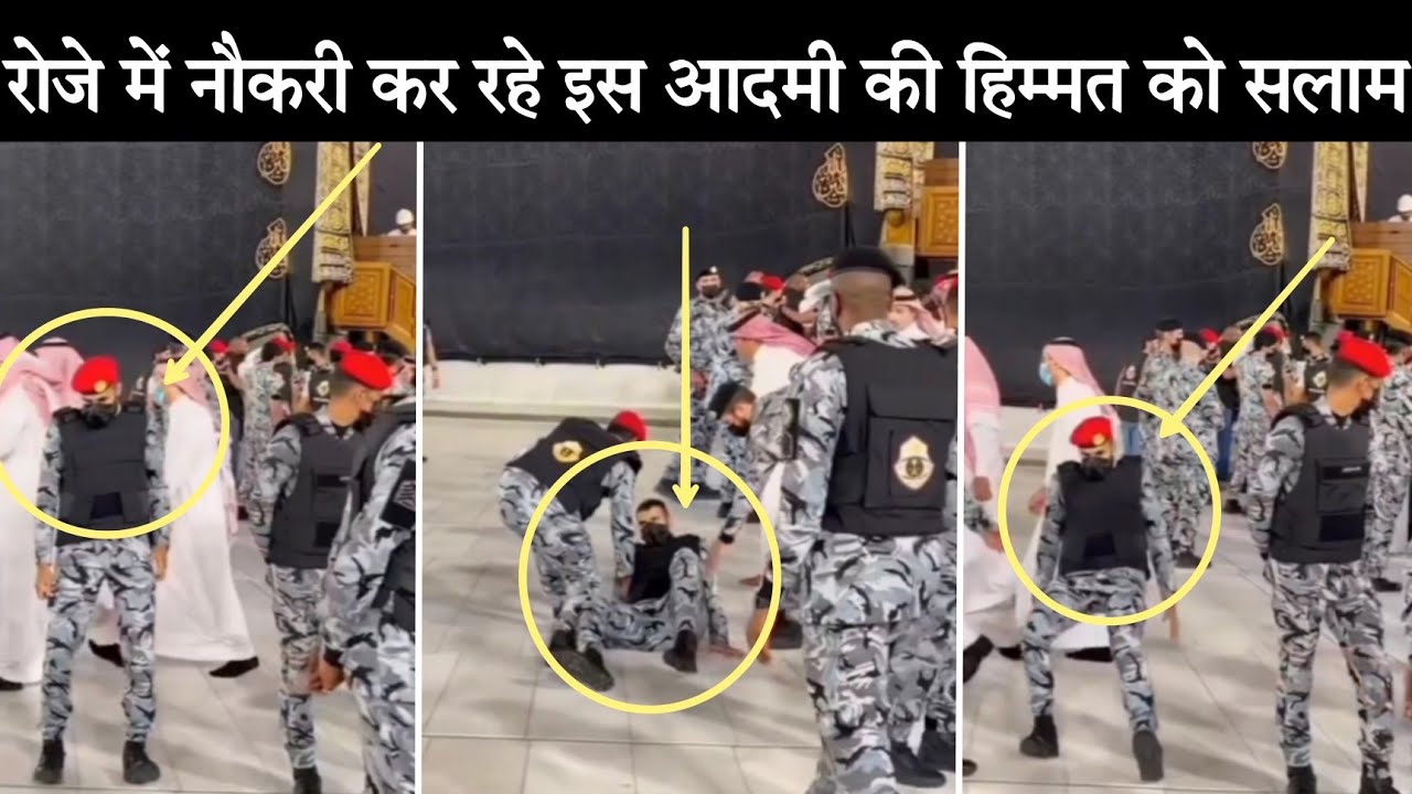 Makkah security guard viral video Makkah viral video | mecca live - YouTube