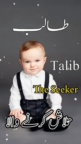 Talib Name Meaning || #talib #shorts #viral #nameofworld #boysname ...