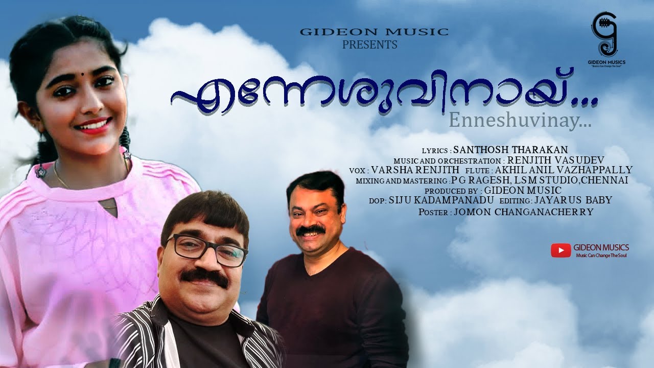 ENNESHUVINAYI -- Varsha Renjith | Santhosh Tharakan | Renjith Vasudev ...