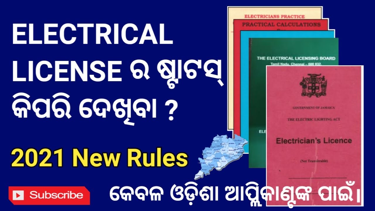 License application status - YouTube