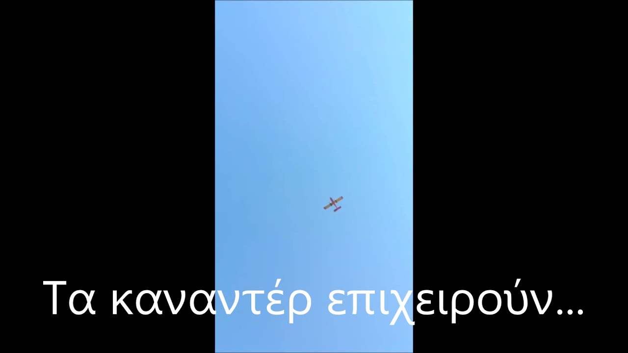 Τα καναντερ στην Άνδρο - YouTube