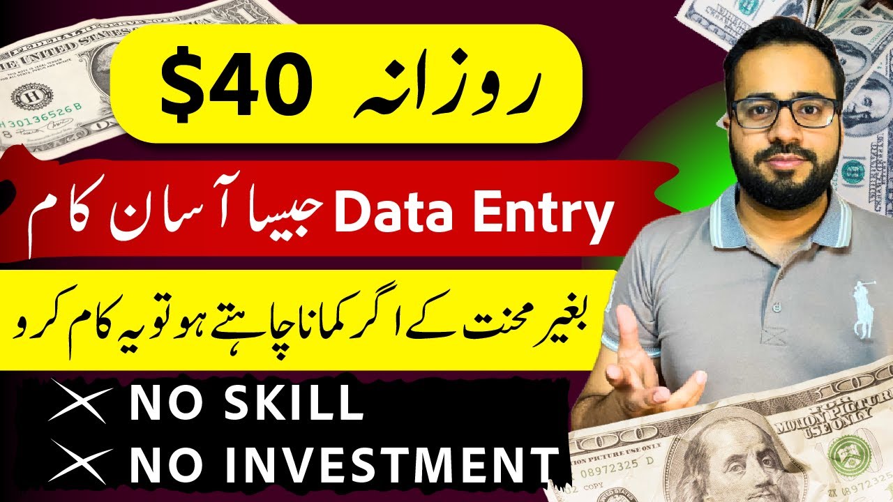 Earning from Home with Simple Data Entry Work | Earn dollars | Google ...